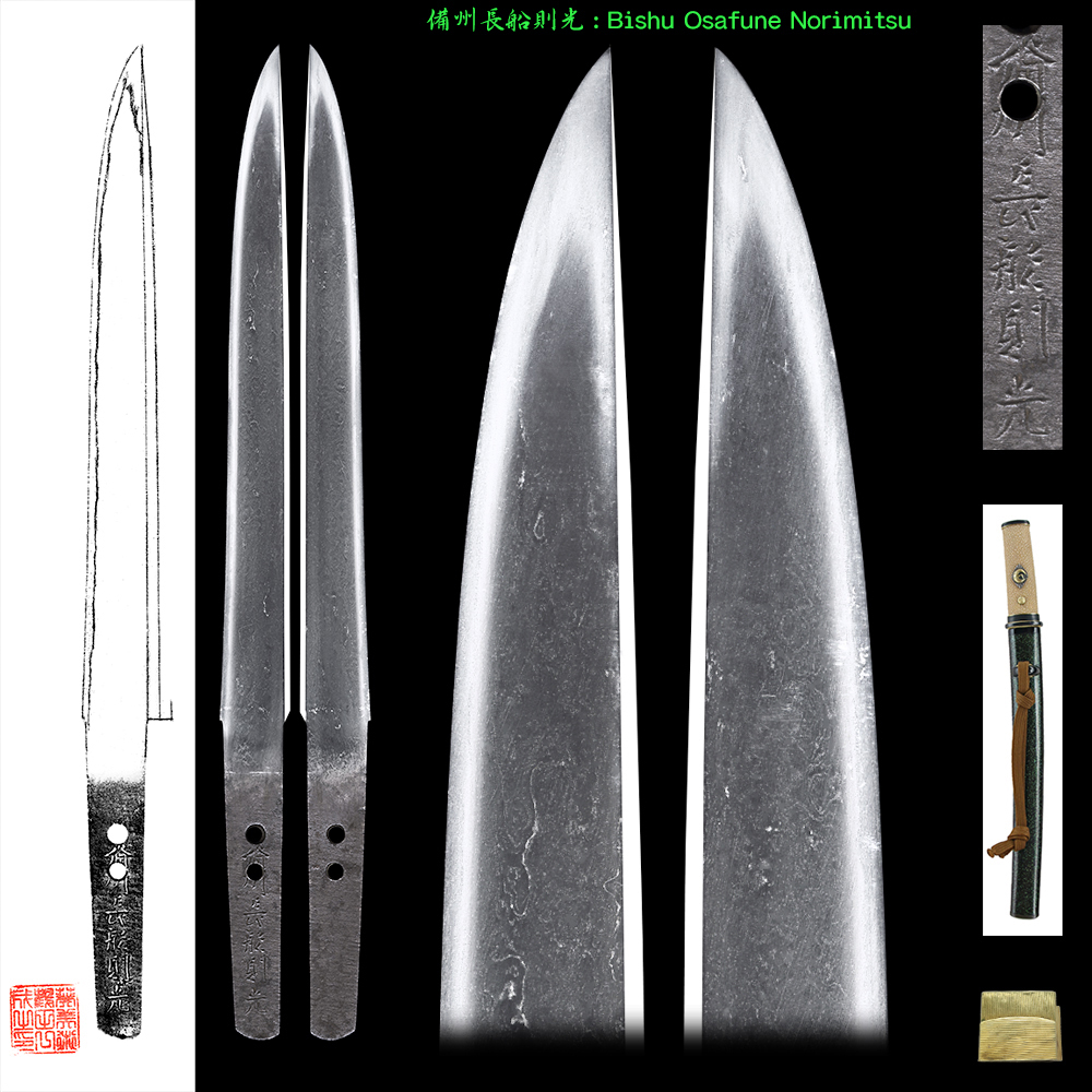 Tanto : Bishu Osafune Norimitsu | Japanese Sword Online Museum